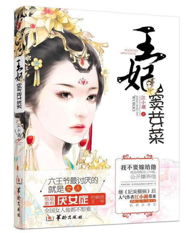 王妃窦芽菜【特惠】