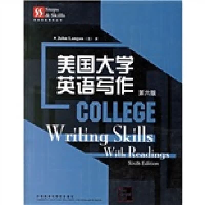 美国大学英语写作（第六版）【好书】