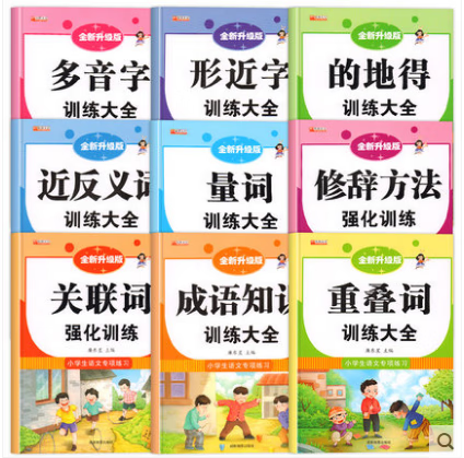 小学语文词语积累知识大全专项训练人教版教材配套叠词量词多音字四字成语近反义词强化训练基础练习题小学生 全9册 小学生语文字词句训练大全 小学通用