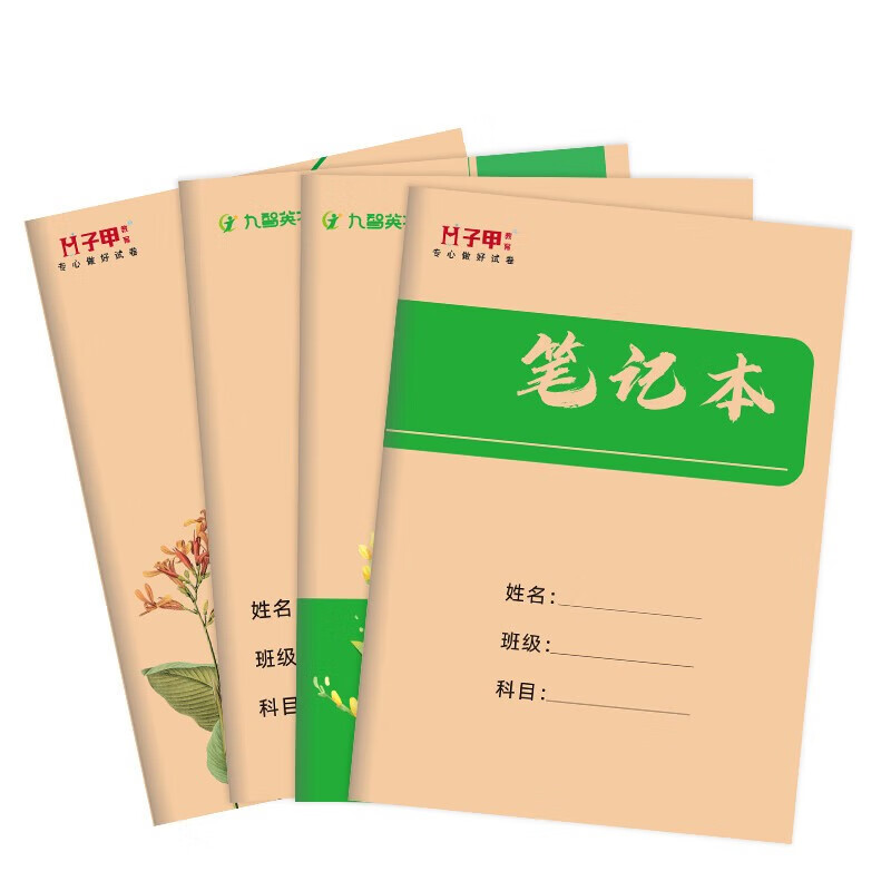 【随机发】笔记本