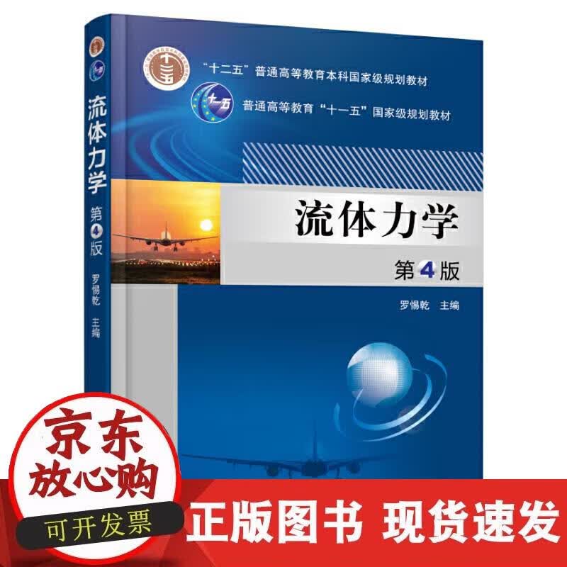 【现货】流体力