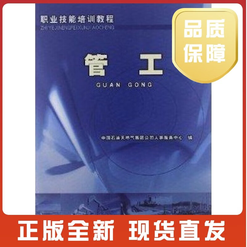 管工（教程）h