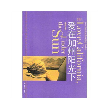 爱在加州阳光下