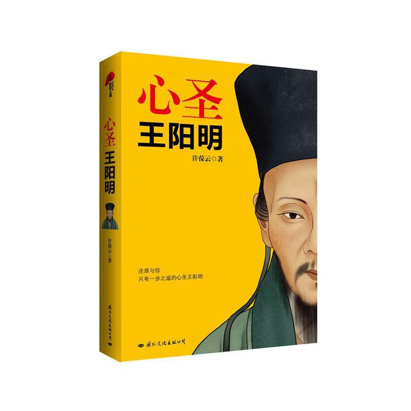 心圣·9787512508200 许葆云国际文化出版公司传记