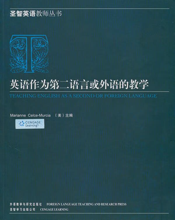 【现货】英语作为第二语言或外语的教学