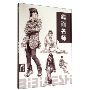 线面名师 翟乃文