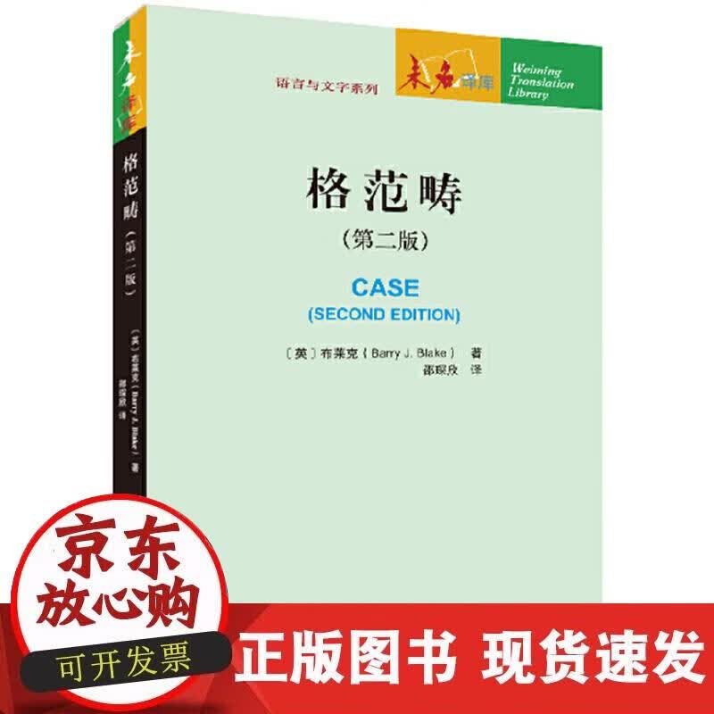 【现货】格范畴（第二版）