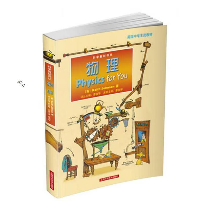 物理