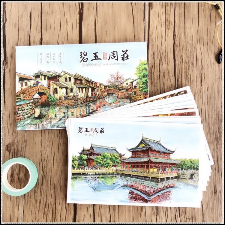 文创旅游纪念品手绘江南古镇水乡明信片乌镇同里苏州周庄西塘扬州 10张周庄彩色168*105mm