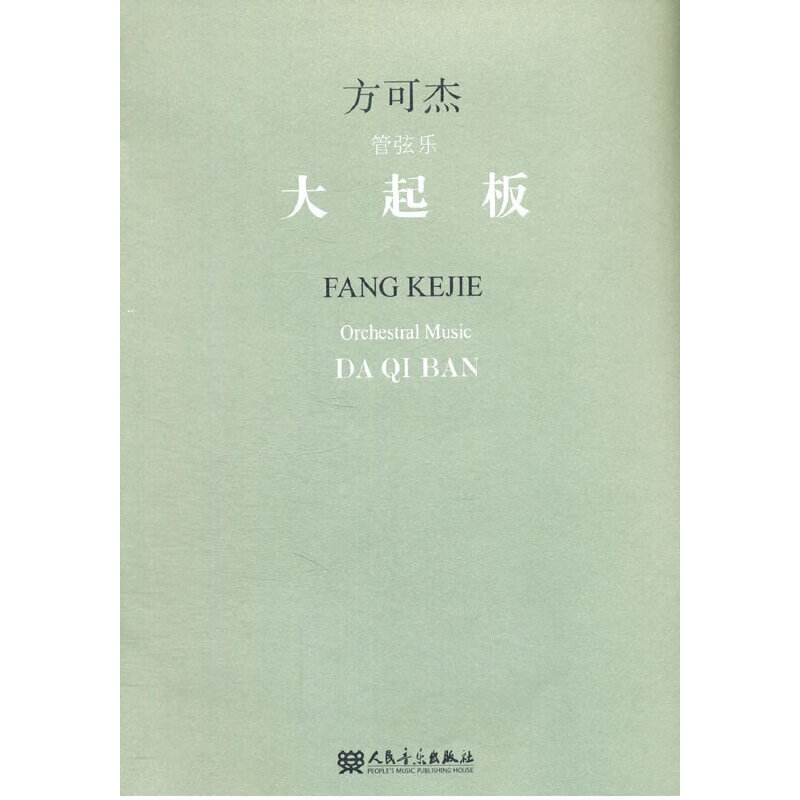 大起板