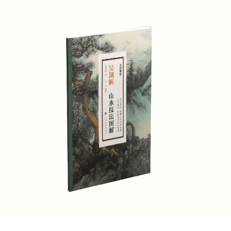 吴湖帆山水技法图解