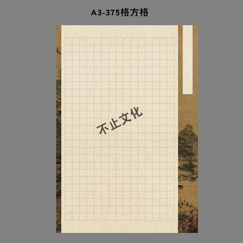 a3硬笔书法作品纸方格比赛专用纸学生书写创作复古风 A3-375方格 10张/份 满30元
