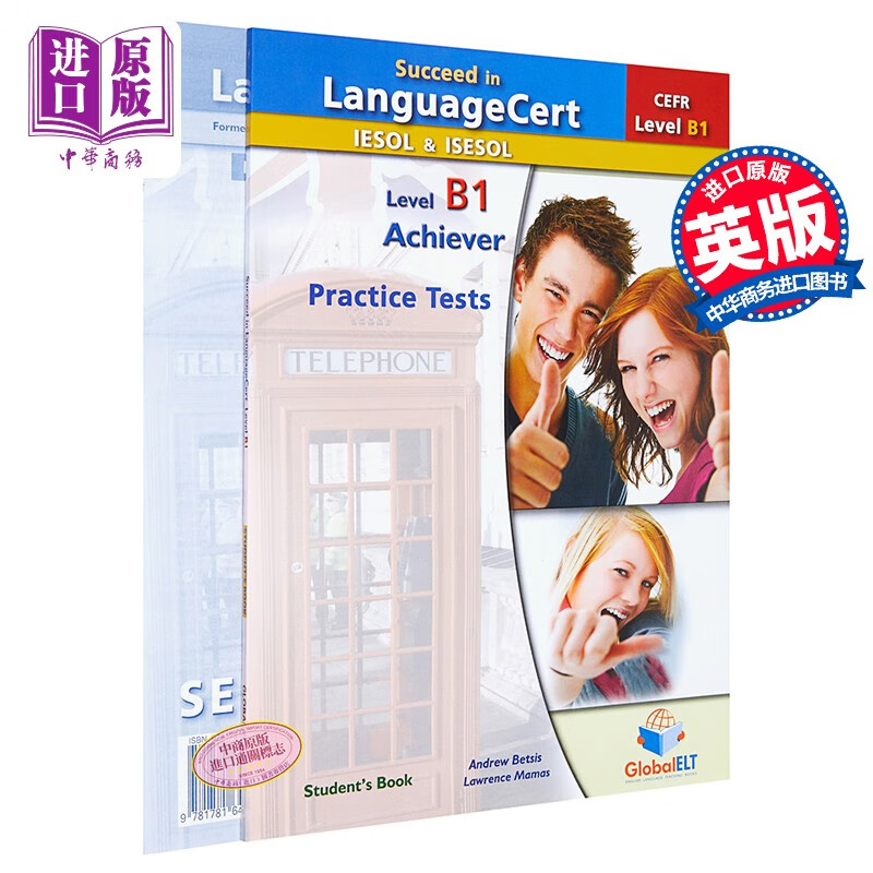 朗思英语测试Succeed in LanguageCert CEFRB1国际语言认证考试自学套装
