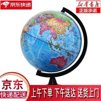 【新华畅销图书】博目 20cm中文政区教辅地球仪 办公用品 高清便携 教学研究摆件 教材同步 教