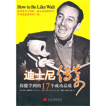 迪士尼传奇【特惠】
