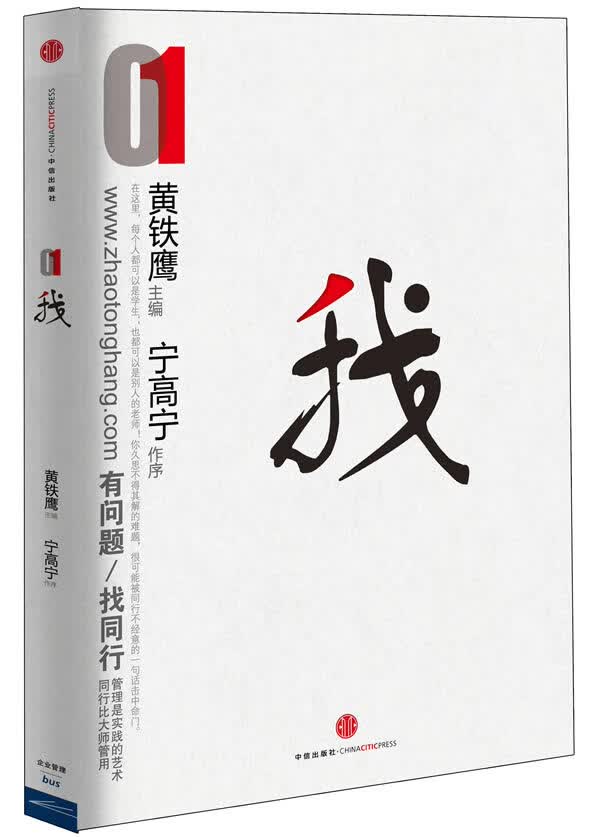 找我1 黄铁鹰【书】