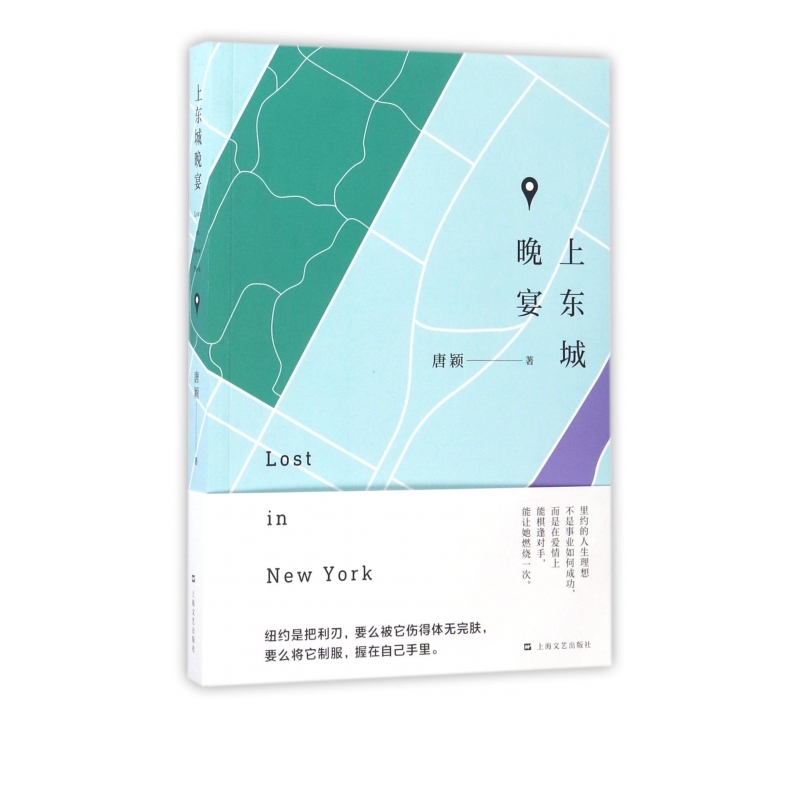 上东城晚宴