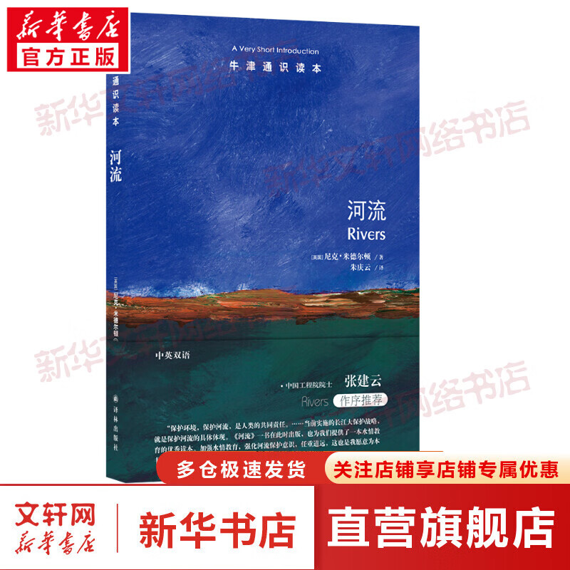 河流 图书