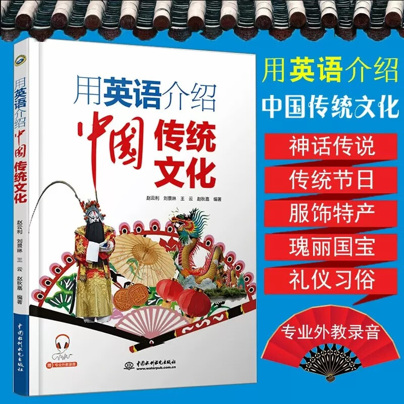 全7册 用英语介绍中国+地理人文+传统文化+美食+高频100话题+青少版文化篇+故事篇/用英语发现世界读物中英双语阅读书籍赠音频 用英语介绍中国传统文化