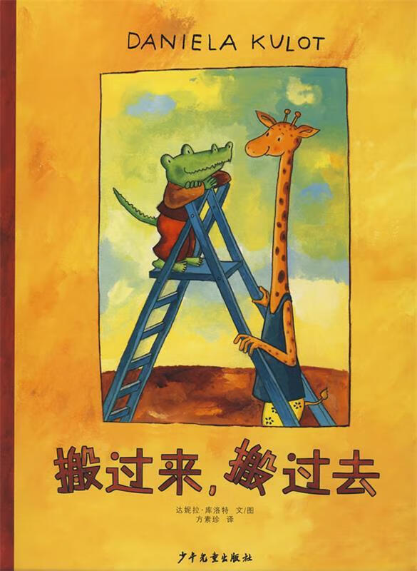 搬过来,搬过去【，放心购买】
