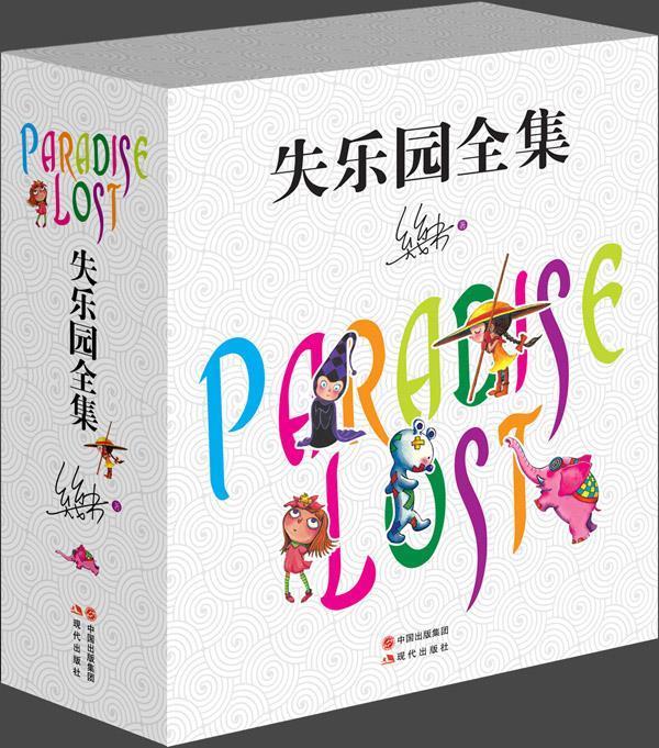 失乐园全集【好书，下单速发】