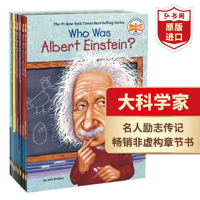 Who was/is系列8册 英文原版 科学家精选 爱因斯坦 牛顿 霍金居里夫人爱迪生达尔文等 非虚构桥梁章节书 名人传记课外阅读科普读物