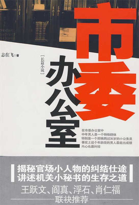 市委办公室