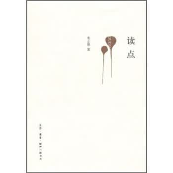 读点 朱正琳 著