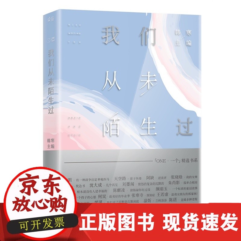 一个7：我们从未陌生过