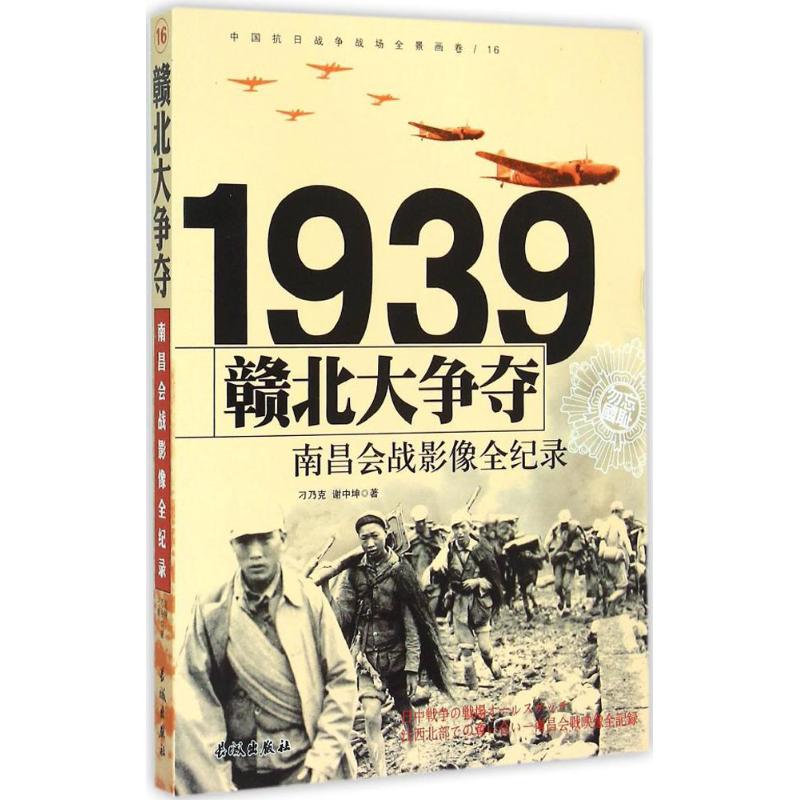赣北大争夺