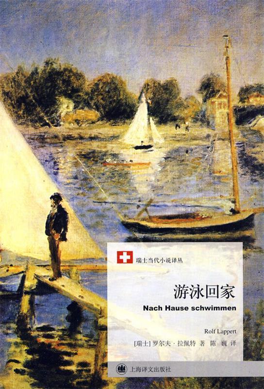 游泳回家【特惠】