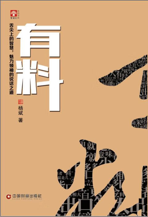 有料