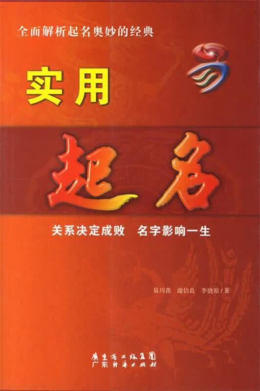 实用起名【，放心购买】