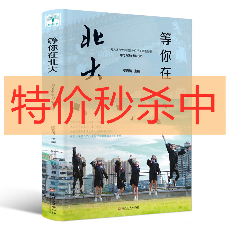 特价专区 温柔的教养 好父母懂得如何爱孩子 教育孩子正确行为习惯科学有效培养孩子自律 家教育儿方法 微阅读:等你在北大