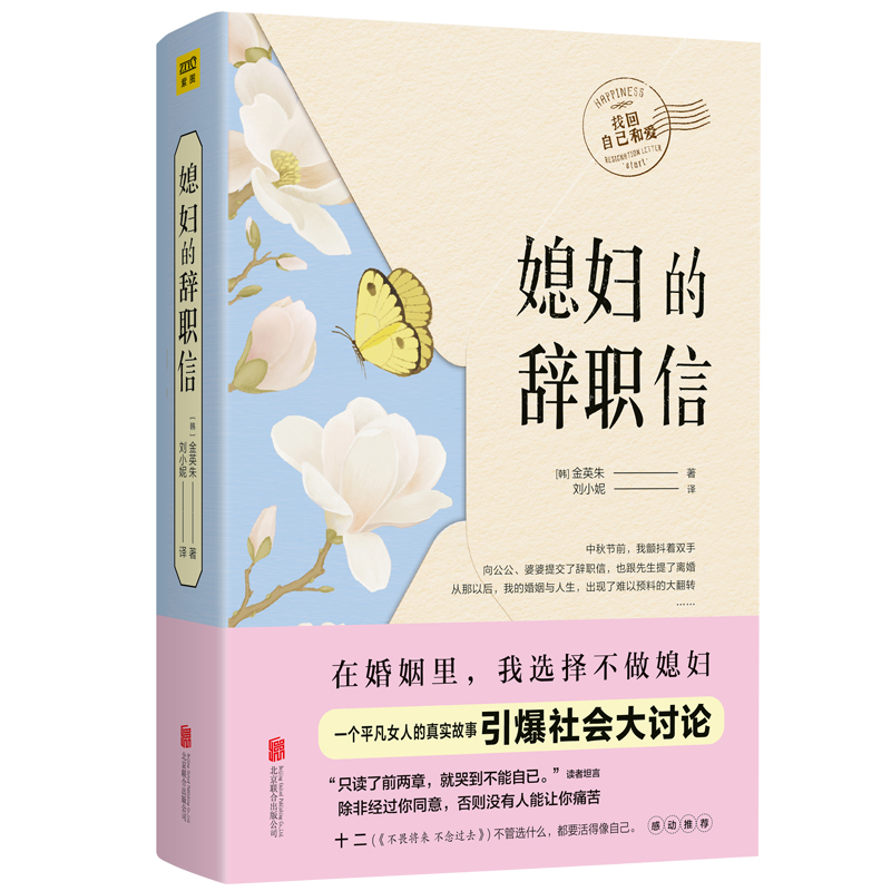 ：可爱又难缠的1岁 媳妇的辞职信