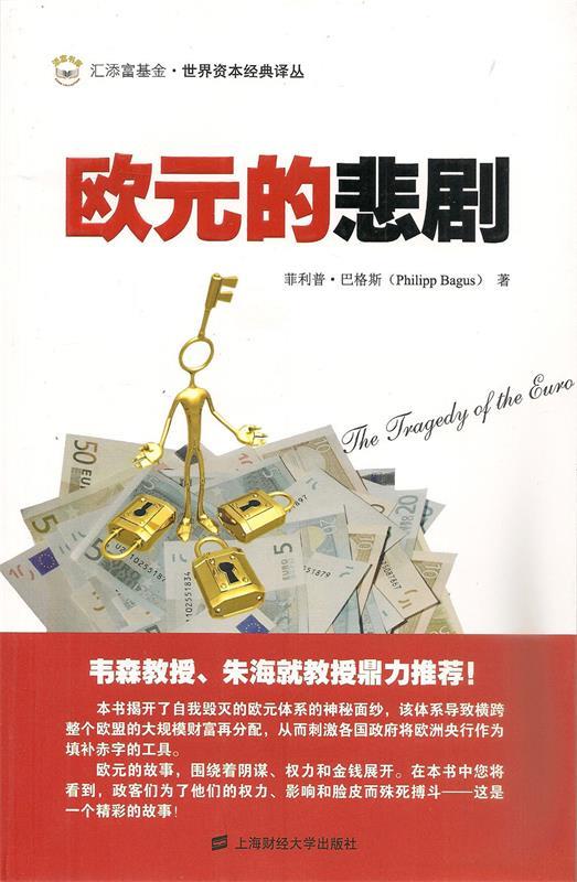欧元的悲剧【，放心购买】