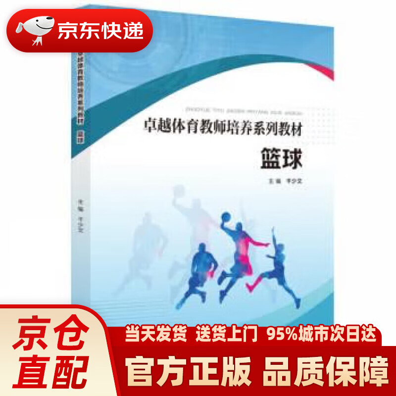 【新华】篮球