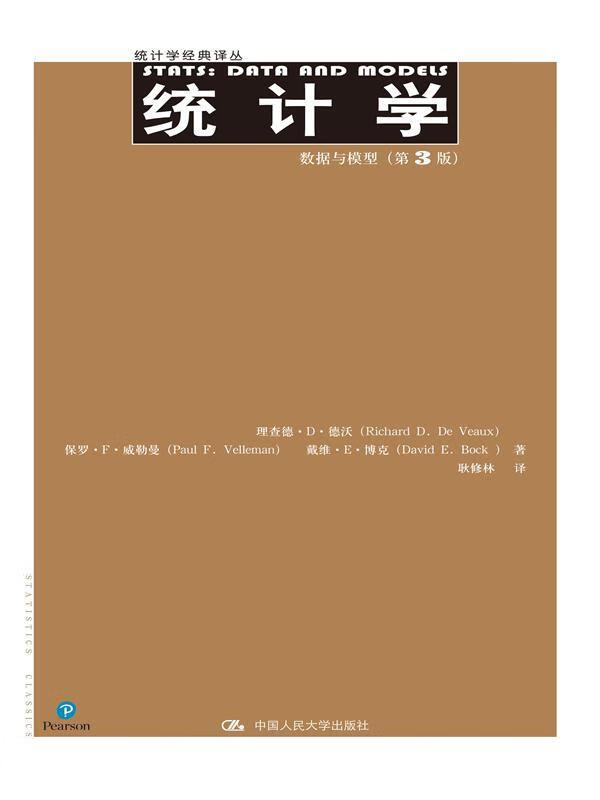 统计学