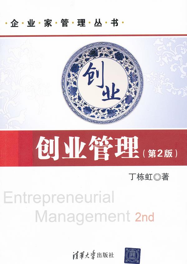 sd创业管理