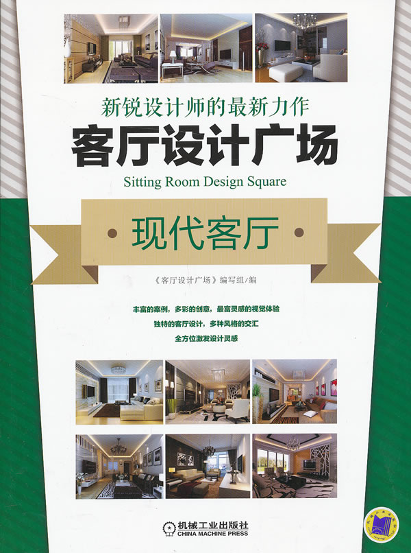 现代客厅-客厅设计广场 建筑 书籍