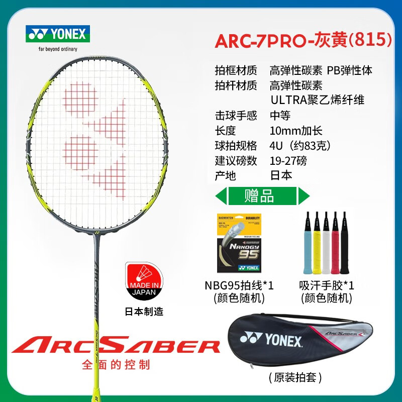 ARCSABER 7 PRO 弓剑7pro ARC7-P ARC7PRO ARC7P 弓箭7pro 弓7p ARCSABER7PRO 弓 ...