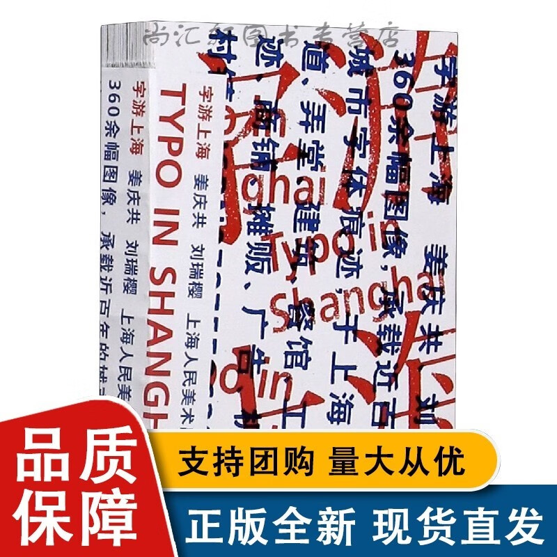 字游上海