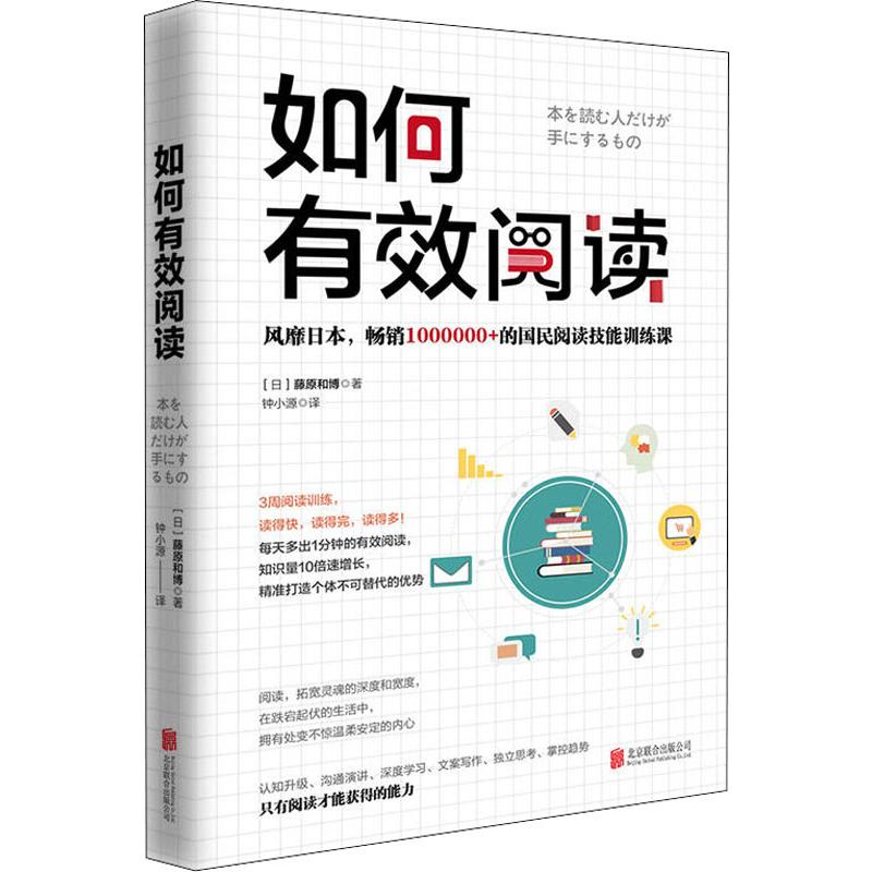 如何有效阅读 十点读书、樊登读书会推荐