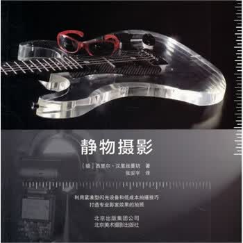 静物摄影