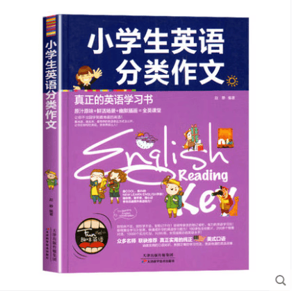 小学英语单词就该这样记 图像联想记忆法有效 全彩图解版 快客外语 小学英语词汇教材 小学生英语分类作文
