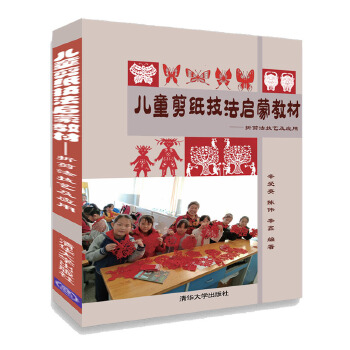 折剪法技艺及应用