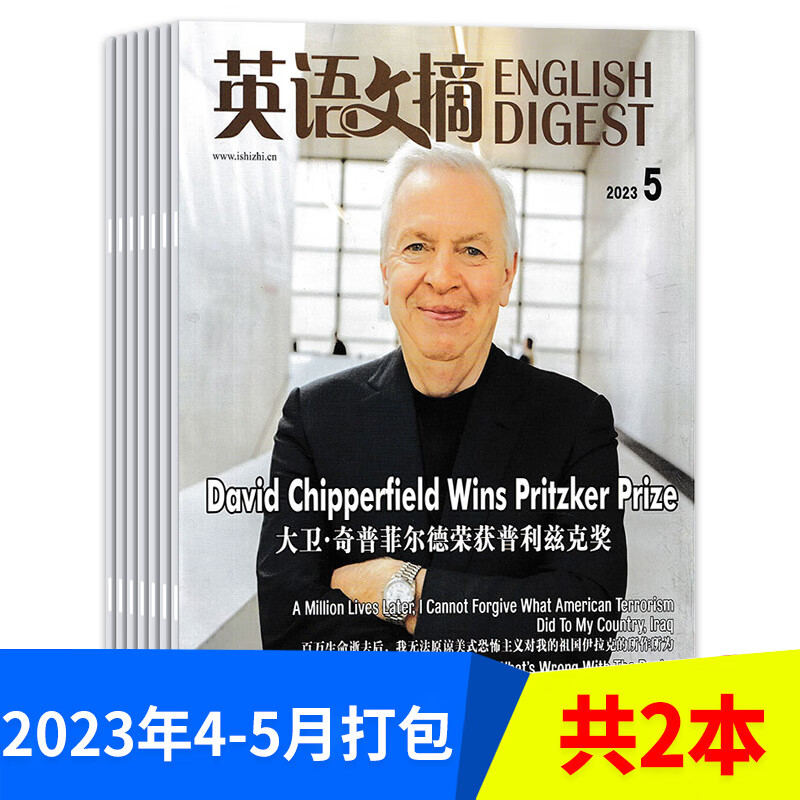 2023年1-5月现货【套装可选】英语文摘杂志2022年1-12月打包扫码音频雅思托福考试考研学周刊中英双语 热选 B【共2本】2023年4-5月