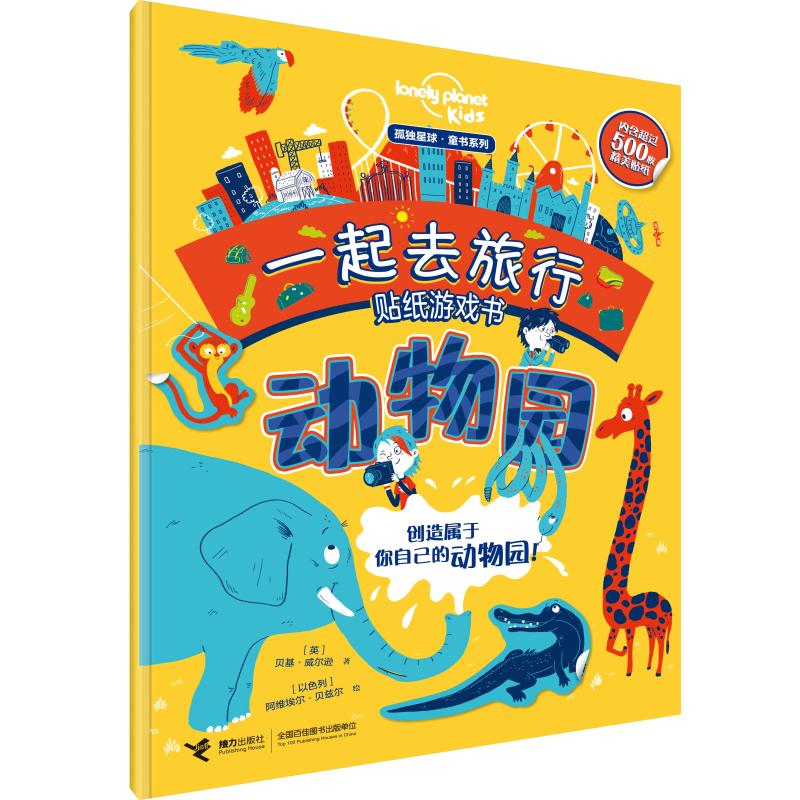 动物园