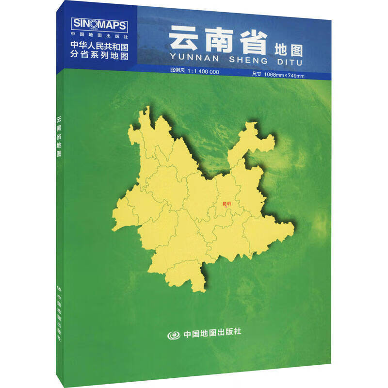 云南省地图(盒装 2022版）