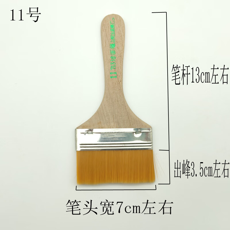 油画刷尼龙美术用品丙烯画笔刷毛刷子油漆刷1-12排刷墙绘低刷 11#